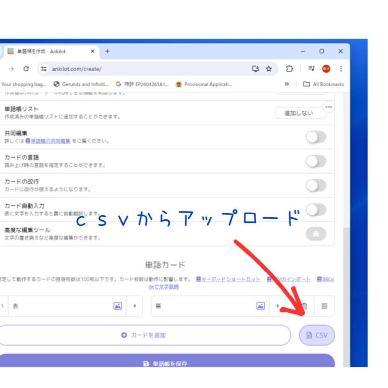 英単語の暗記に使える フラッシュカードアプリAnkilot - アップヒル英語教室